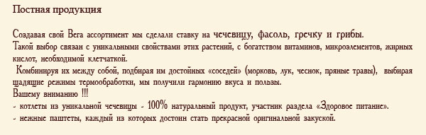 : Товары : Егорьевская колбасно-гастрономическая фабрика