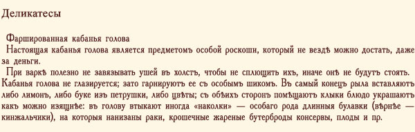 : Товары : Егорьевская колбасно-гастрономическая фабрика