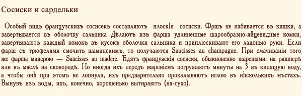 : Товары : Егорьевская колбасно-гастрономическая фабрика