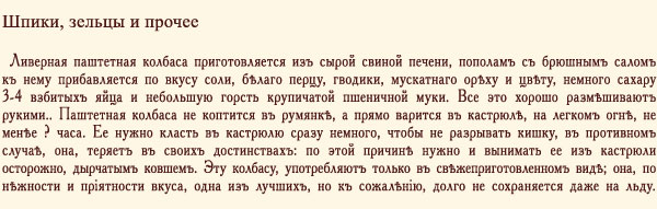 : Товары : Егорьевская колбасно-гастрономическая фабрика