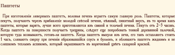: Товары : Егорьевская колбасно-гастрономическая фабрика